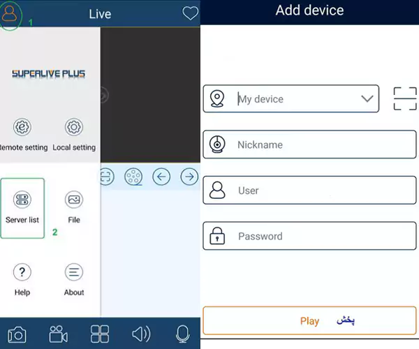 نرم افزار های کاربردی دوربین مداربسته سیماران - دکاشاپ